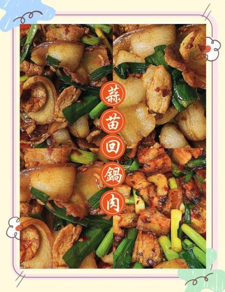 蒜苗回锅肉正宗做法_怎么做才够川味-第3张图片-山城妙识 蒜苗回锅肉正宗做法_怎么做才够川味-第3张图片-山城妙识