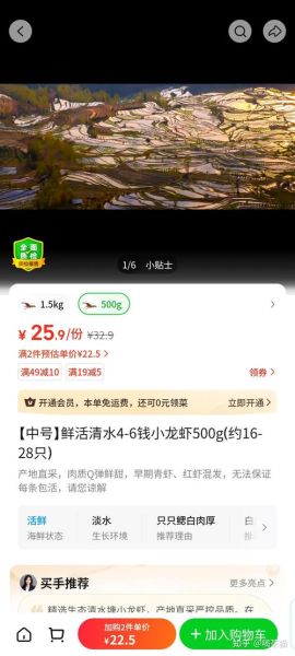 小龙虾价格暴跌原因_今年小龙虾为什么便宜-第3张图片-山城妙识