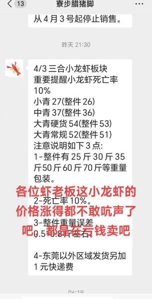 小龙虾价格暴跌原因_今年小龙虾为什么便宜-第2张图片-山城妙识