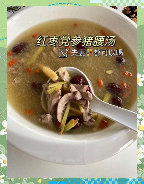 猪腰枸杞汤怎么做_猪腰枸杞汤的功效与禁忌-第3张图片-山城妙识 猪腰枸杞汤怎么做_猪腰枸杞汤的功效与禁忌-第3张图片-山城妙识