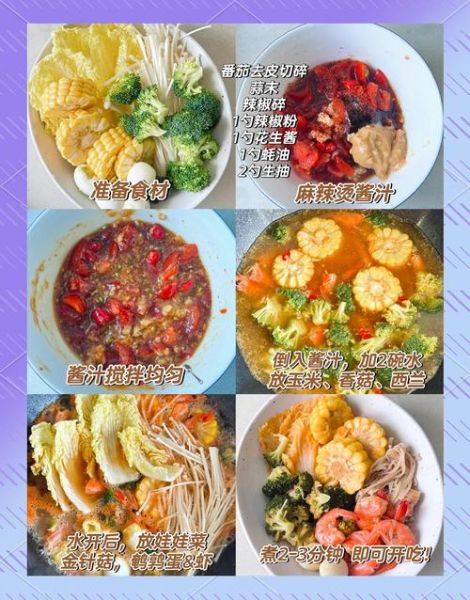 麻辣烫怎么做_麻辣烫的家常窍门-第1张图片-山城妙识 麻辣烫怎么做_麻辣烫的家常窍门-第1张图片-山城妙识