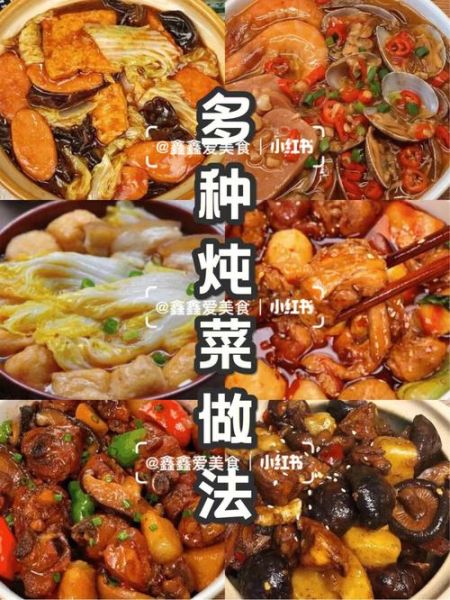 家常炖菜怎么做_炖菜菜谱大全-第2张图片-山城妙识 家常炖菜怎么做_炖菜菜谱大全-第2张图片-山城妙识