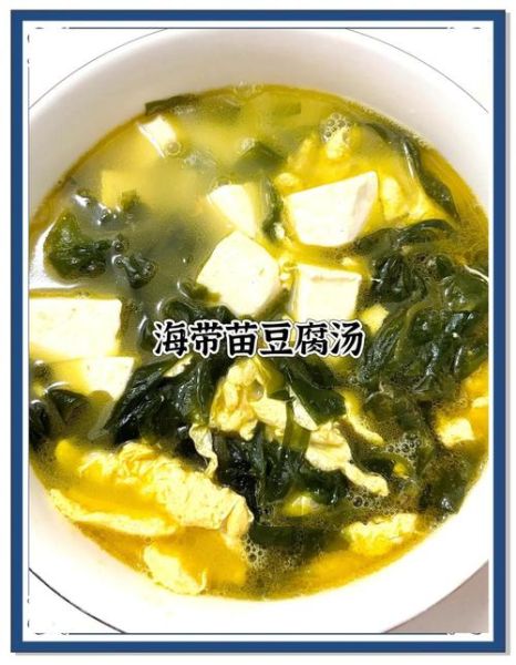 豆腐海带汤怎么做_豆腐海带汤的做法大全-第2张图片-山城妙识 豆腐海带汤怎么做_豆腐海带汤的做法大全-第2张图片-山城妙识