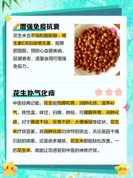 生花生米养胃吗_生花生米有哪些禁忌-第1张图片-山城妙识 生花生米养胃吗_生花生米有哪些禁忌-第1张图片-山城妙识