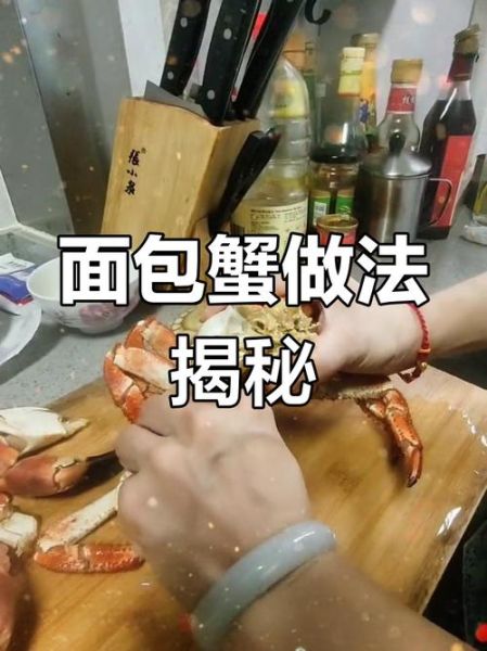面包蟹怎么处理_面包蟹清洗步骤-第1张图片-山城妙识 面包蟹怎么处理_面包蟹清洗步骤-第1张图片-山城妙识