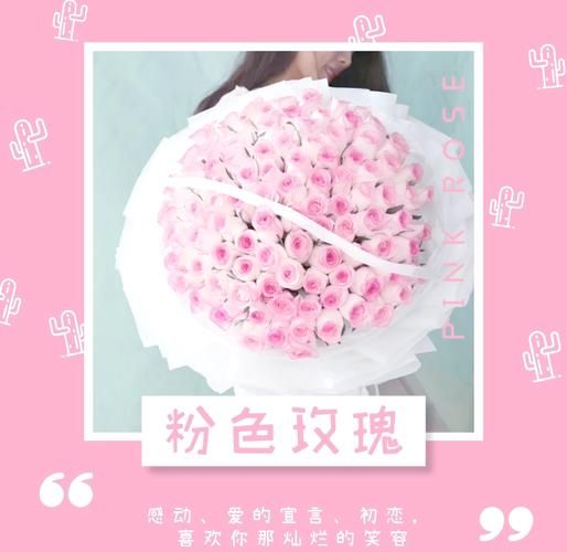 粉色玫瑰花语是什么_送几朵最合适-第3张图片-山城妙识