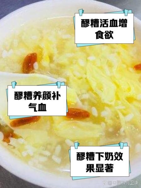 醪糟鸡蛋对男性有什么好处_男人吃醪糟鸡蛋能提高性功能吗-第1张图片-山城妙识 醪糟鸡蛋对男性有什么好处_男人吃醪糟鸡蛋能提高性功能吗-第1张图片-山城妙识