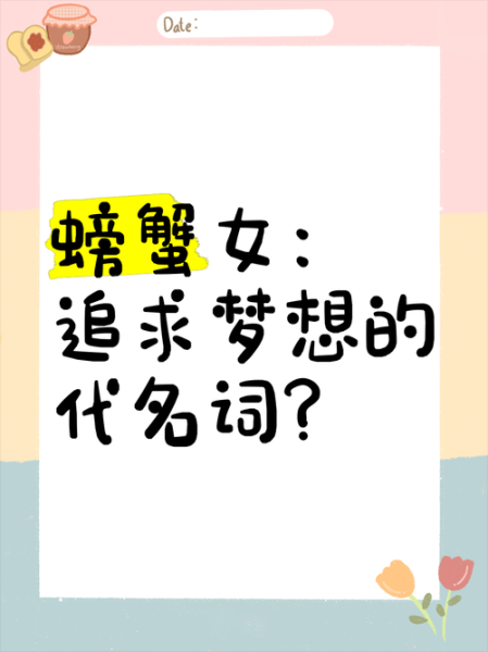 螃蟹女是什么意思_螃蟹女网络用语来源-第3张图片-山城妙识 螃蟹女是什么意思_螃蟹女网络用语来源-第3张图片-山城妙识