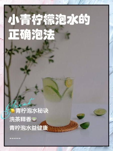 青柠檬水怎么泡才不苦_青柠檬泡水正确方法-第2张图片-山城妙识 青柠檬水怎么泡才不苦_青柠檬泡水正确方法-第2张图片-山城妙识