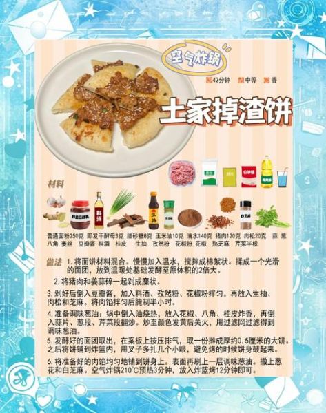 掉渣饼为什么不让卖了_掉渣饼被禁原因-第1张图片-山城妙识