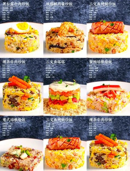 炒饭配料有哪些_炒饭怎么做好吃-第3张图片-山城妙识 炒饭配料有哪些_炒饭怎么做好吃-第3张图片-山城妙识