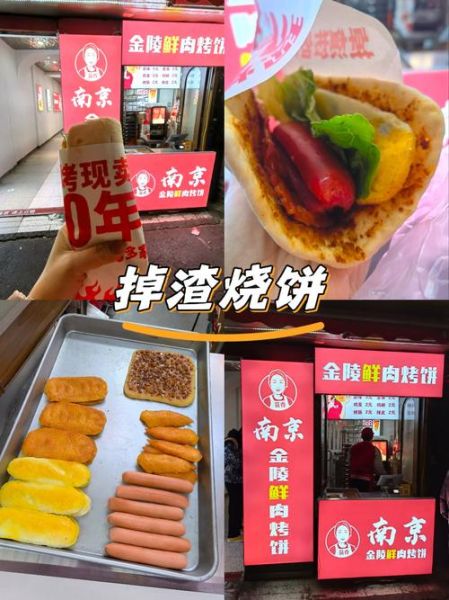 掉渣饼为什么不让卖了_掉渣饼被禁原因-第2张图片-山城妙识