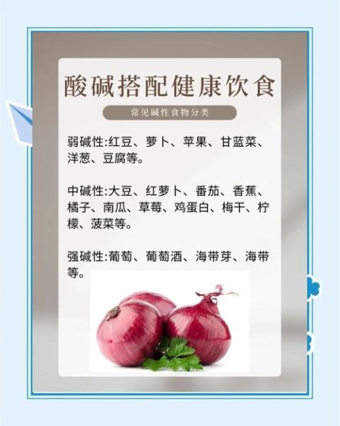 酸性食物有哪些_酸性食物对身体的影响-第2张图片-山城妙识 酸性食物有哪些_酸性食物对身体的影响-第2张图片-山城妙识