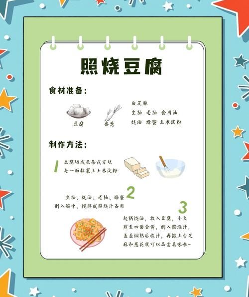 炸豆腐泡放多少小苏打_小苏打用量比例-第1张图片-山城妙识