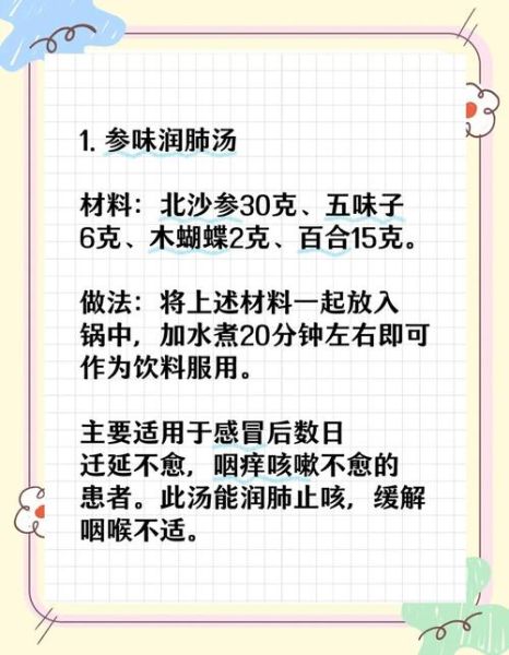 治感冒咳嗽最有效的偏方_感冒咳嗽怎么快速止咳-第1张图片-山城妙识 治感冒咳嗽最有效的偏方_感冒咳嗽怎么快速止咳-第1张图片-山城妙识