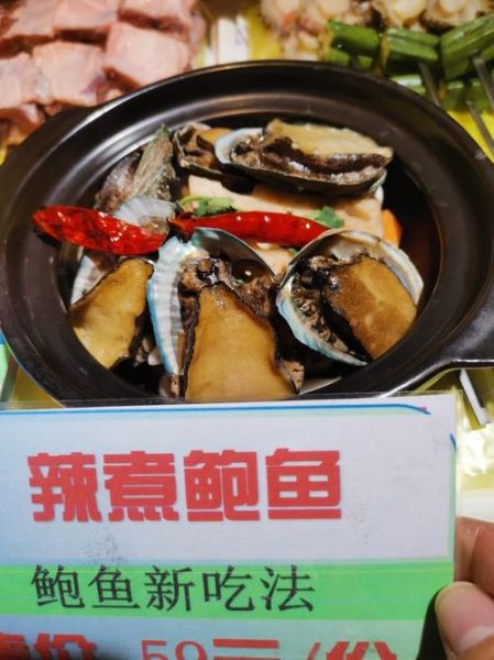 麻辣鲍鱼怎么做_麻辣鲍鱼最正宗做法-第3张图片-山城妙识