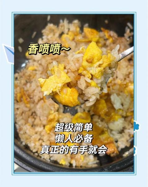 蛋炒饭怎么做才好吃_蛋炒饭视频教程-第3张图片-山城妙识