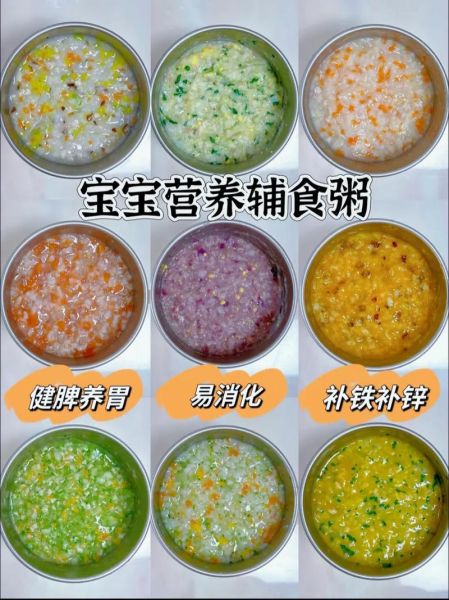 一岁宝宝煮粥食谱大全_怎么煮才软烂-第1张图片-山城妙识
