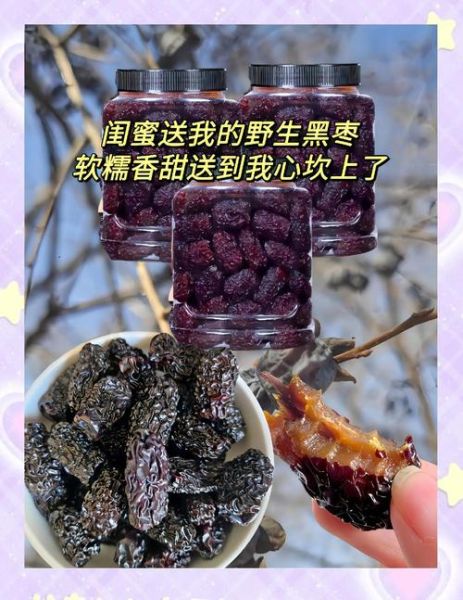 黑枣补肾吗_黑枣怎么吃最养肾-第1张图片-山城妙识