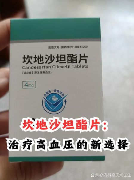 高血压怎么办_高血压吃什么药好-第2张图片-山城妙识