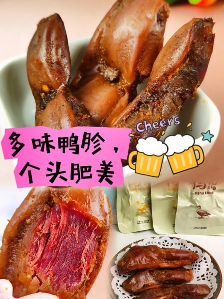 鸭肫的读音怎么读_鸭肫和鸭胗的区别-第1张图片-山城妙识
