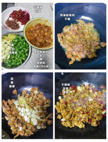 家常焖兔肉怎么做_兔肉去腥技巧-第3张图片-山城妙识