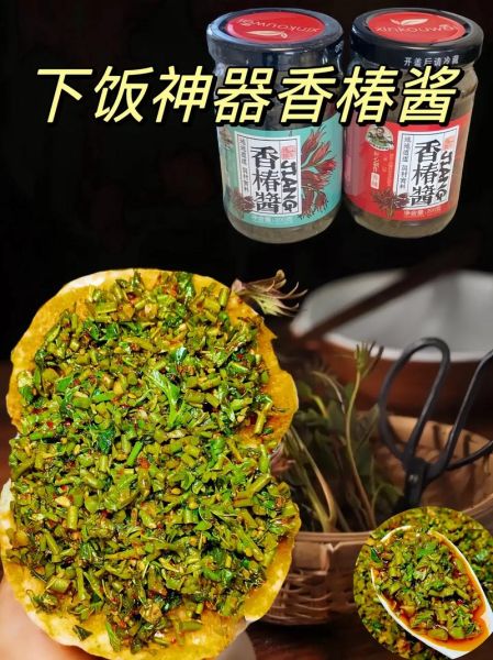 香椿酱怎么做好吃_香椿酱的做法窍门-第1张图片-山城妙识