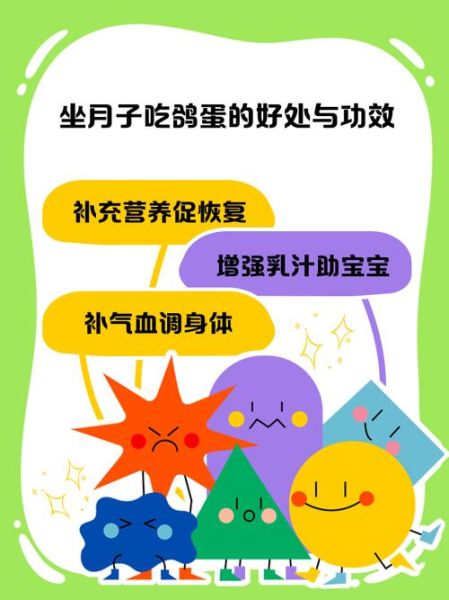 鸽子蛋怎么吃最补肾_鸽子蛋补肾的正确吃法-第3张图片-山城妙识