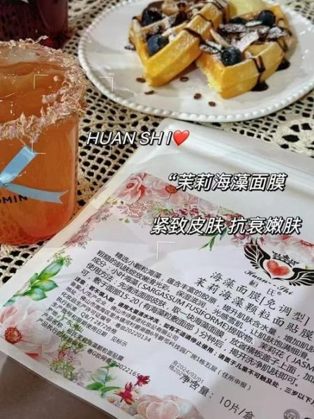 海藻面膜补水效果好吗_海藻面膜能天天敷吗-第1张图片-山城妙识 海藻面膜补水效果好吗_海藻面膜能天天敷吗-第1张图片-山城妙识