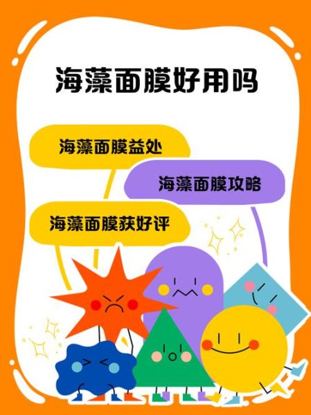 海藻面膜补水效果好吗_海藻面膜能天天敷吗-第2张图片-山城妙识 海藻面膜补水效果好吗_海藻面膜能天天敷吗-第2张图片-山城妙识
