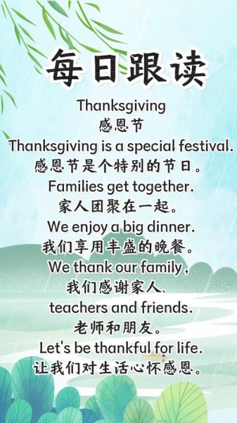 What_is_Thanksgiving_Day_History_and_Celebration-第1张图片-山城妙识