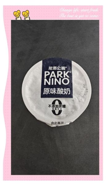 什么酸奶减肥效果最好_适合减脂的酸奶品牌-第1张图片-山城妙识