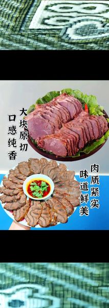 五香牛肉的做法及配料_卤制窍门-第1张图片-山城妙识 五香牛肉的做法及配料_卤制窍门-第1张图片-山城妙识