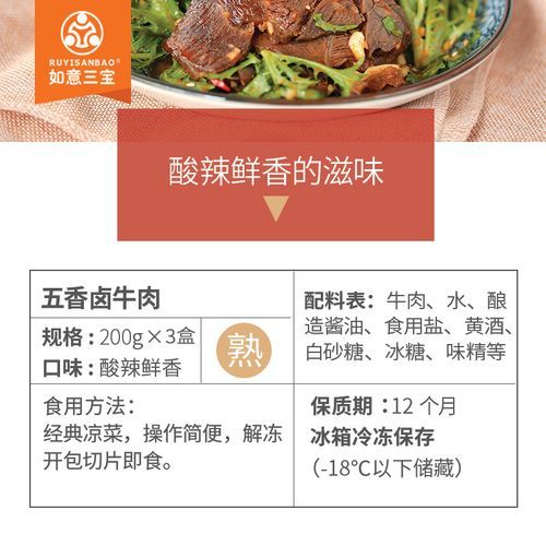 五香牛肉的做法及配料_卤制窍门-第2张图片-山城妙识 五香牛肉的做法及配料_卤制窍门-第2张图片-山城妙识