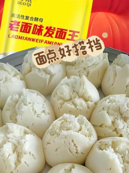 蒸馒头需要多长时间_蒸馒头多长时间能熟-第3张图片-山城妙识