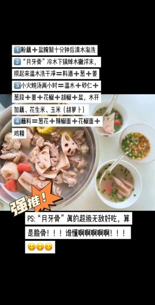 月牙骨炖汤的做法大全_月牙骨炖汤怎么做好吃-第3张图片-山城妙识 月牙骨炖汤的做法大全_月牙骨炖汤怎么做好吃-第3张图片-山城妙识