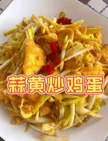 蒜黄怎么炒好吃_蒜黄的家常做法大全-第2张图片-山城妙识 蒜黄怎么炒好吃_蒜黄的家常做法大全-第2张图片-山城妙识