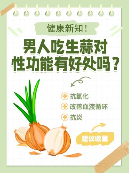 大蒜的功效与作用_大蒜怎么吃最好-第3张图片-山城妙识