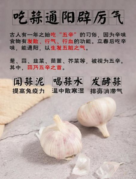 大蒜的功效与作用_大蒜怎么吃最好-第1张图片-山城妙识