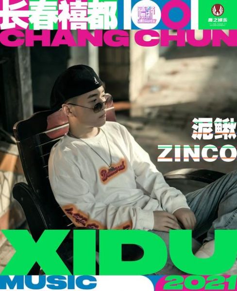 泥鳅歌手是谁_泥鳅歌手图片高清在哪找-第1张图片-山城妙识 泥鳅歌手是谁_泥鳅歌手图片高清在哪找-第1张图片-山城妙识