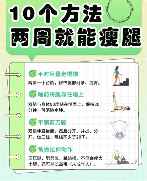 瘦小腿最快的方法_如何一周见效-第1张图片-山城妙识 瘦小腿最快的方法_如何一周见效-第1张图片-山城妙识