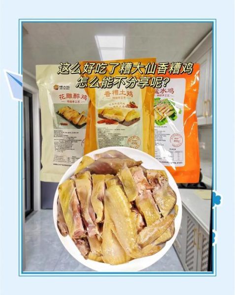 酒糟鸡的做法_酒糟鸡的功效与禁忌-第1张图片-山城妙识 酒糟鸡的做法_酒糟鸡的功效与禁忌-第1张图片-山城妙识