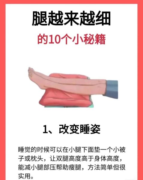 瘦小腿最快的方法_如何一周见效-第2张图片-山城妙识 瘦小腿最快的方法_如何一周见效-第2张图片-山城妙识