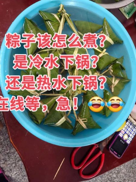 生粽子煮多久才会熟_冷水下锅还是热水-第1张图片-山城妙识 生粽子煮多久才会熟_冷水下锅还是热水-第1张图片-山城妙识
