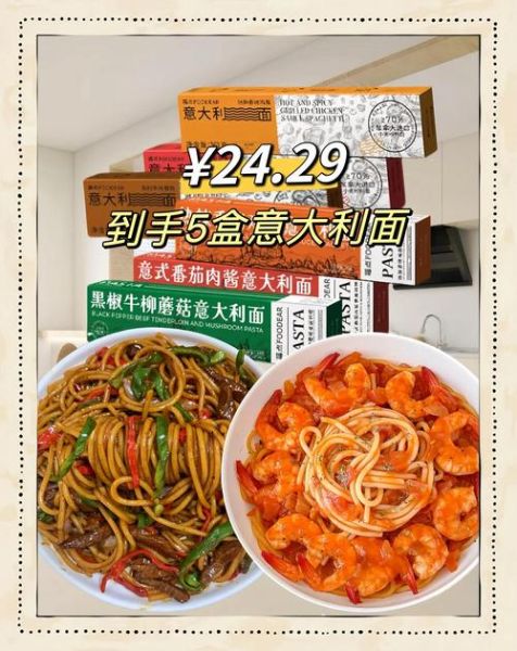 网上买的意大利面怎么做_意面煮多久才筋道-第2张图片-山城妙识