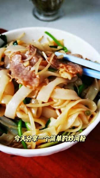 炒河粉怎么炒不粘锅_正宗炒河粉做法-第2张图片-山城妙识