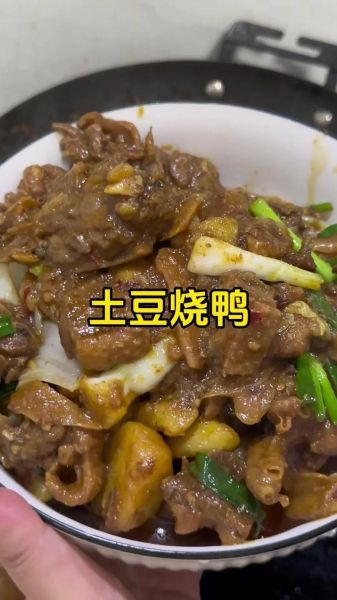 鸭肉炖土豆怎么做_鸭肉炖土豆需要焯水吗-第3张图片-山城妙识 鸭肉炖土豆怎么做_鸭肉炖土豆需要焯水吗-第3张图片-山城妙识