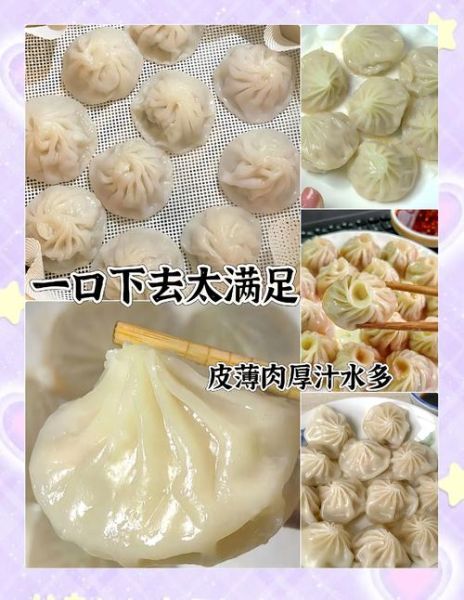 无锡小笼包怎么做_正宗无锡小笼包做法-第1张图片-山城妙识 无锡小笼包怎么做_正宗无锡小笼包做法-第1张图片-山城妙识