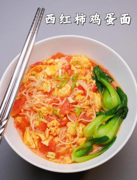 西红柿挂面怎么做_西红柿挂面热量高吗-第1张图片-山城妙识