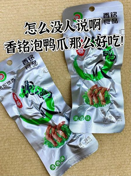 香铭泡鸭爪怎么保存_香铭泡鸭爪多少钱一斤-第1张图片-山城妙识 香铭泡鸭爪怎么保存_香铭泡鸭爪多少钱一斤-第1张图片-山城妙识